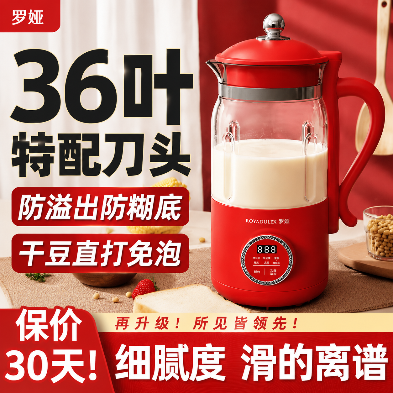 罗娅破壁机36叶刀家用多功能全自动小型米糊机免煮免滤迷你豆浆机