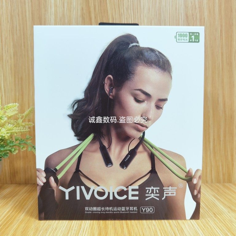 奕声Y90入耳式/Y100半入耳式运动挂脖重低音100H超长续航蓝牙耳机_虎窝淘