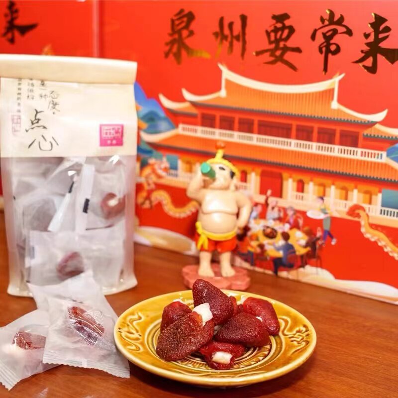 探大钱柚见莓好泉州伴手礼草莓夹心柚子干独立包装办公室小零食