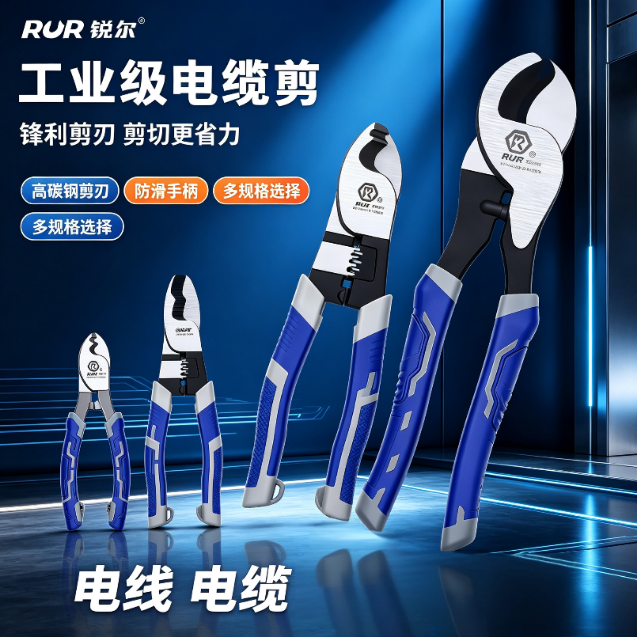 省力多功能电缆剪工业级电缆钳电线剪电工剪线钳电线钳子小电缆剪