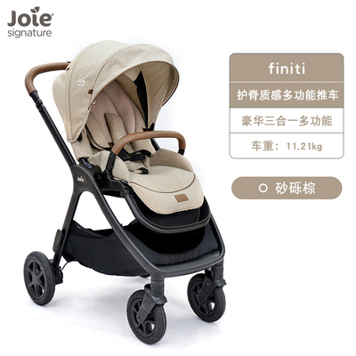 Joie巧儿宜Finiti高景观推车