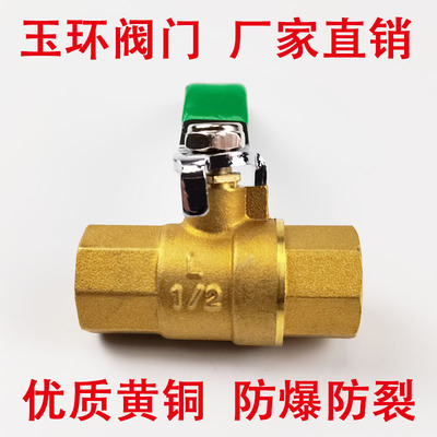 加长黄铜螺纹天然气管道开关球阀