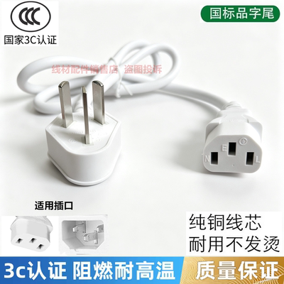 适用imimone米萌IM101便携即热饮水机旅行即热电热烧开水壶电源线