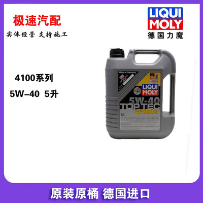 进口机油力魔力魔德国sn5l机油