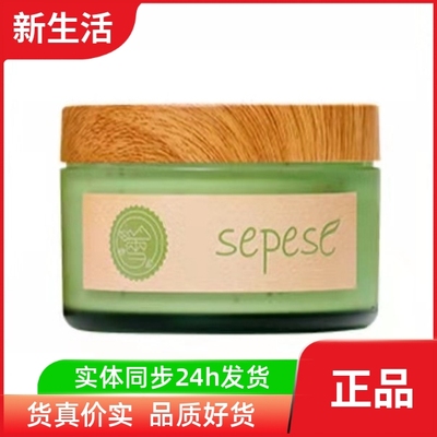 新生活化妆品雪非雪清洁霜