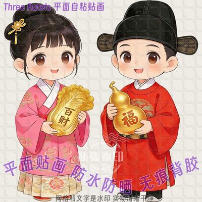 汉服金童玉女福娃门贴马年贴画招