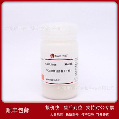 SOC固体培养基(干粉) SOC agar powder L1025议价