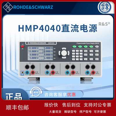 出售 R&S HMP4040 电源 罗德与施瓦茨HMP4040直流电源 原装议价