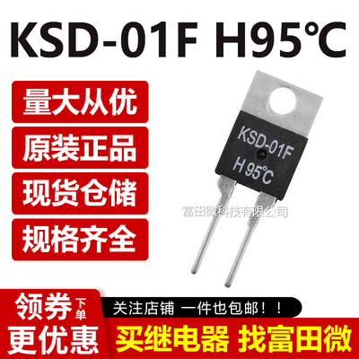 KSD-01F/juc-31F常开常闭 温控开关温控器45/55/65/75/80/85°C度
