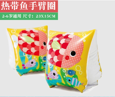 正品INTEX玩耍鱼手臂圈 浮圈 游泳圈 救生圈 游泳臂圈 水袖加厚