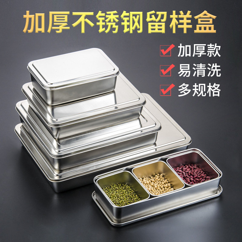 不锈钢留样盒长方形商用带盖调味罐学校食堂食品调味盒家用佐料缸_虎窝淘