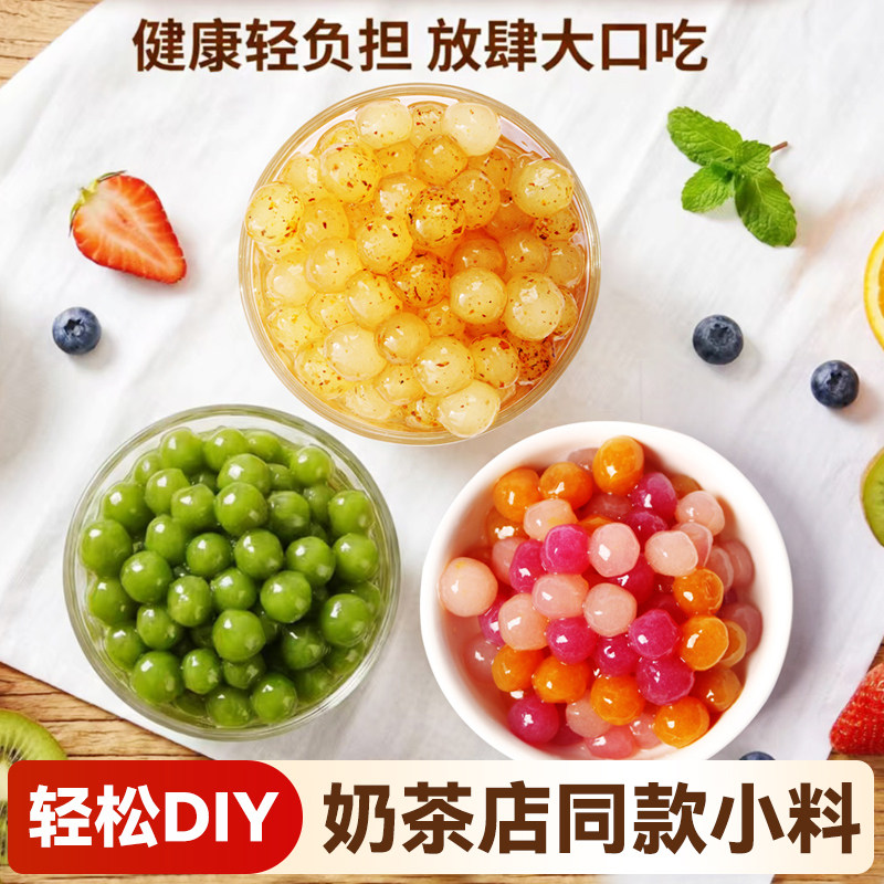 筷味说阿达子三色芋圆冷冻奶茶店商用水果捞甜品小圆子0糖低脂0钠