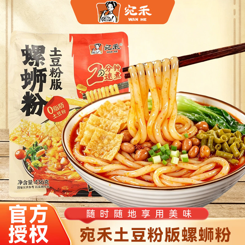 宛禾螺蛳粉土豆粉版粗米线柳州螺丝粉方便面速食夜宵麻辣烫
