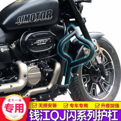 【官方推荐】钱江QJ闪系列保险杠