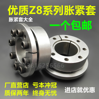 厂家胀套Z8促销d100胀紧套TLK133涨套KTR206涨紧套法兰免键轴衬