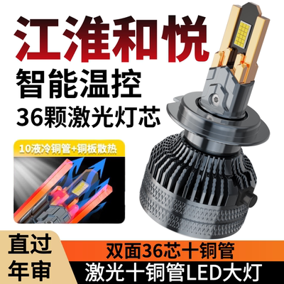 适用江淮和悦led大灯B15 A13RS近光远光超亮聚光前车灯泡改装配件