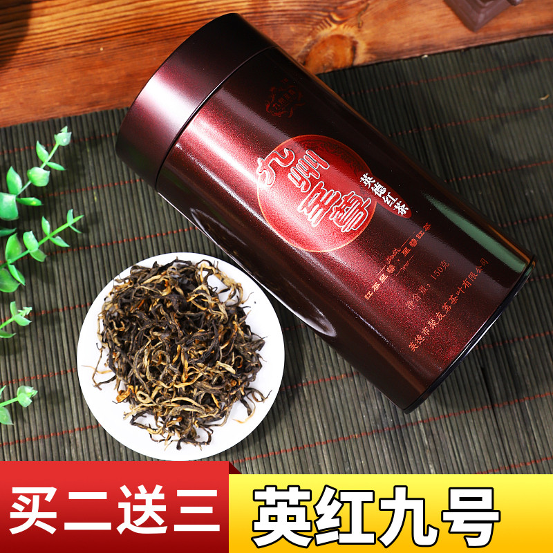 买2送3英雄英红九号英德九号红茶浓香功夫红茶春茶金毛毫
