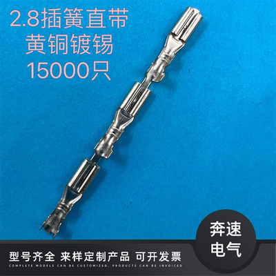 DJ622-D2.8A110端子2.8插簧