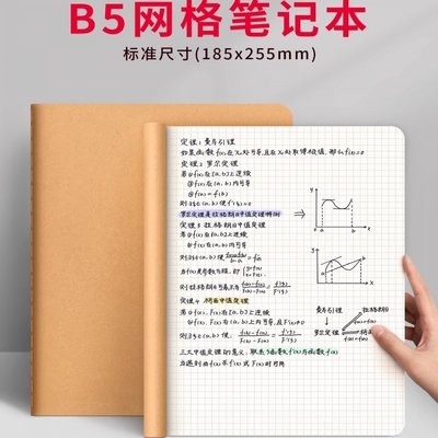 牛皮纸笔记本子方格本网格子本大b5加厚考研专用高中生初中生中学生学习思维导图2024年新款便宜记事本小
