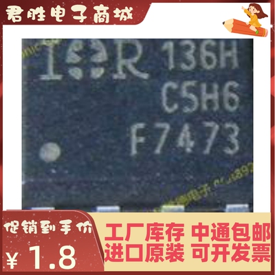 直拍 IRF7473 IRF7473TRPBF F7473 SOP-8 全新原装现货