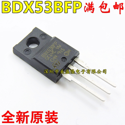 全新原装进口 BDX53B 达林顿晶体管 BDX53BFP 直插 TO-220F 塑封