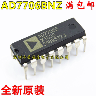 全新原装 AD7706B AD7706BN AD7706BNZ 直插DIP16 16位模数转换器