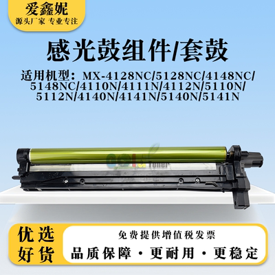 4112N感光鼓组件5110N5112N套鼓