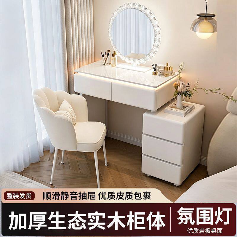 梳妆台桌卧室简约现代小户型岩板台面收纳柜储物柜化妆台斗柜一体