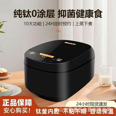 先科L电饭煲大容量智能家用电饭锅多功能定时预约煮饭锅礼品