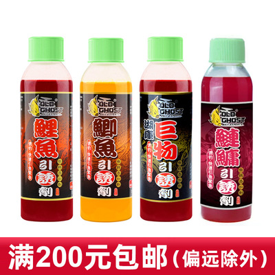 老·鬼鲫鱼鲤鱼鲢鳙巨物引诱剂泡酒米小药添加剂鱼饵120ml/144/箱