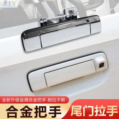 合金款江西五十铃瑞迈皮卡尾门拉手DMAX铃拓外把手货箱后背门扣手