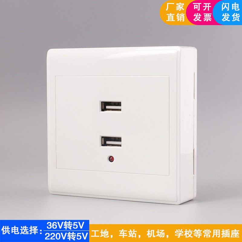 明装插座工地宿舍低压36V转5V四孔usb插座86型usb二孔USB插座面板