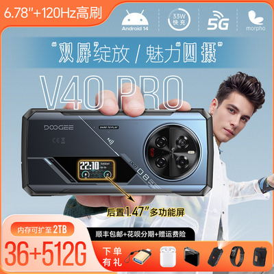 高配高性能户外三防智能手机5G