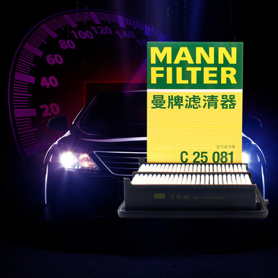 曼牌滤清器C25081空气格滤清器滤芯适用本田艾力绅奥德赛2.4L