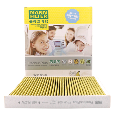 曼牌滤清器多效空调滤清器芯格FP24003适用昂科拉GL8君越威宋Pro