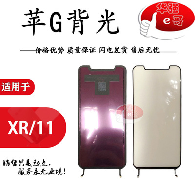 单背光5代6s7代8代4.75.5