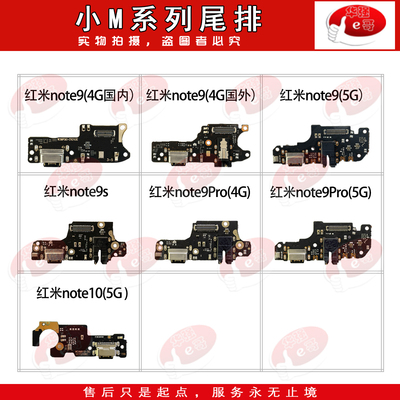 哥尾插小板排线适用于红米