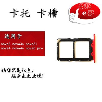 e哥卡托卡槽适用华为系列