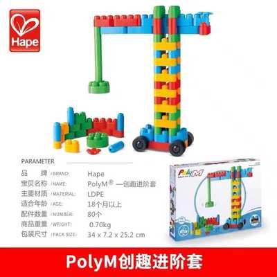 早教桶装大颗粒益智玩具Hape动手