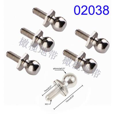 HSP94122 94123 94111等无限1/10配件02038拉杆 避震器 球头A螺丝