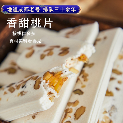 御廷眉山合川桃片文殊院宫廷糕点