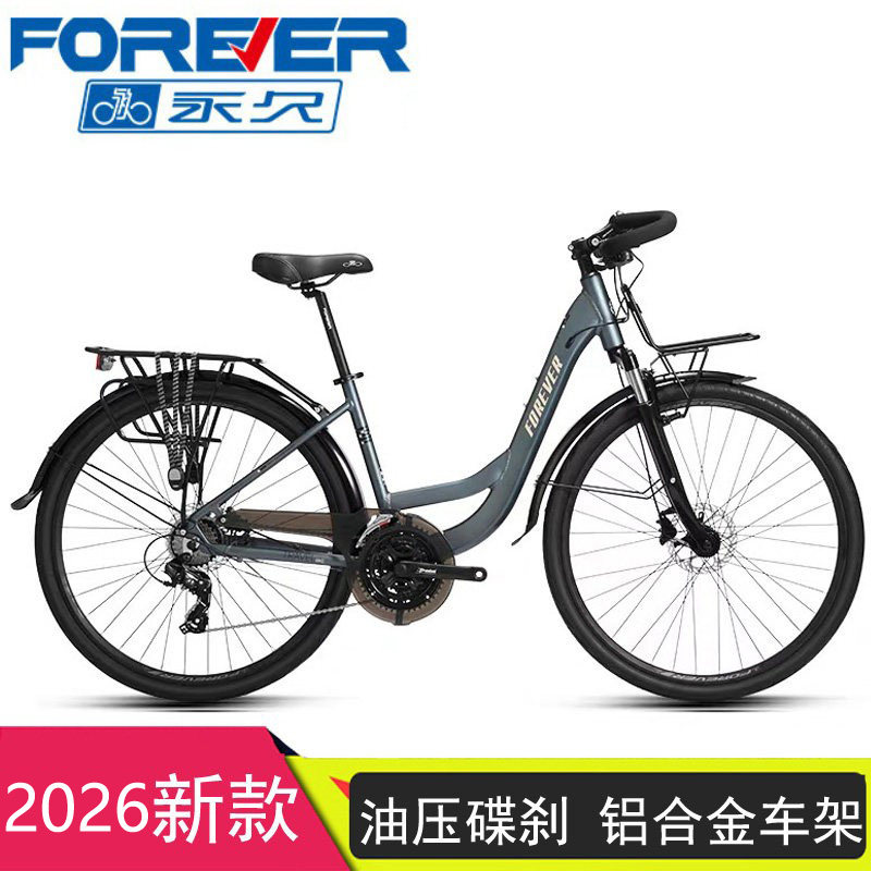 上海永久公路自行车成人铝合金长途旅行车川藏线蝴蝶把油碟刹单车