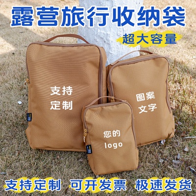 定制logo露营大容量收纳袋