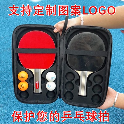 硬质方形乒乓球拍套收纳包耐磨防摔拍盒大容量运动双拍包可定制
