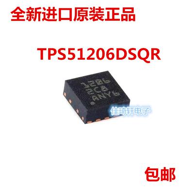 全新原装正品 TPS51206DSQR WSON-10 终端稳压器芯片 IC 丝印1206