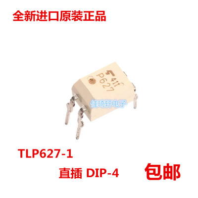 全新进口原装TLP627-1 直插DIP-4 P627 TLP627 达林顿光电耦合器