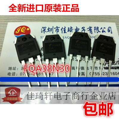 全新原装正品FQA38N30 38N30 场效应管TO-247 38A300V