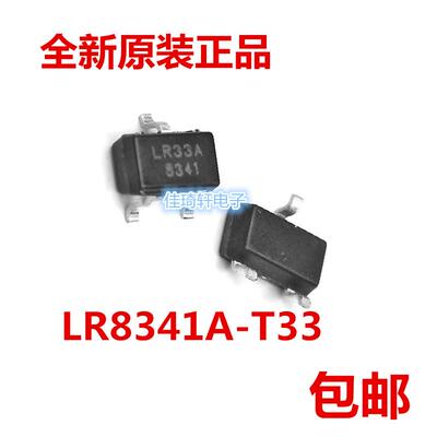 原装朗瑞 LR8341A-T33 线性稳压器 SOT23-3L 输出3.3V LDO