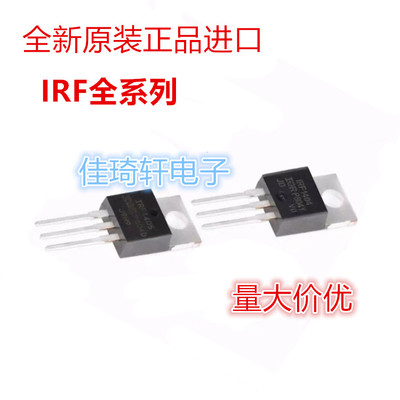 IRF1404PBF IRF1405PBF TO-220 场效应管 进口全新原装正品MOS管