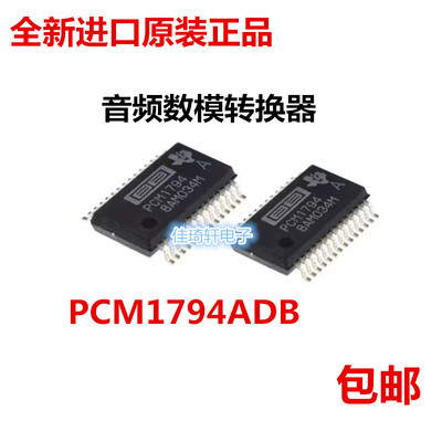 全新进口原装正品PCM1794 PCM1794ADBR 音频数模转换芯片 SSOP-28